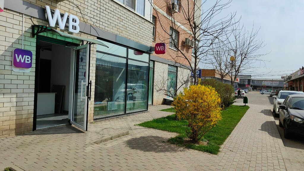 Teslimat noktası Wildberries, Krasnodar, foto