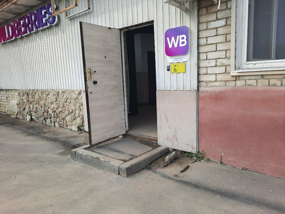 Teslimat noktası Wildberries, Saratov, foto