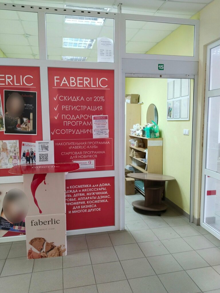 Kozmetik ve parfümeri mağazaları Faberlic, Moguilev, foto