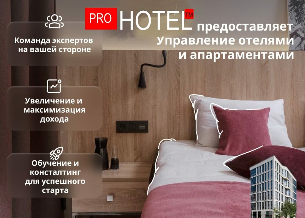 Gayrimenkul yönetimi Prohotel, Saint‑Petersburg, foto