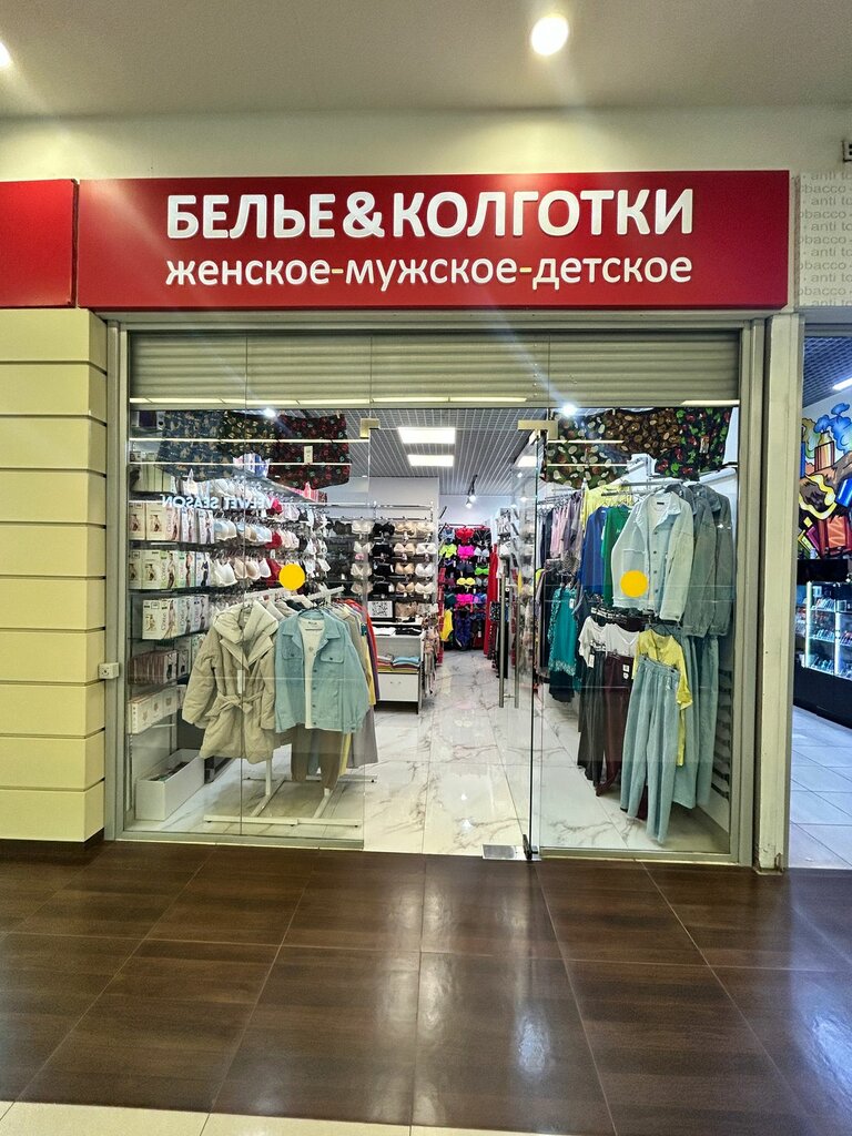 Çorap ve külotlu çorap mağazaları Бельё & колготки, Moskova, foto