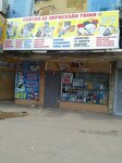 Centro de impressão trinh (Luanda, Rua Garcia Neto), baskı hizmetleri  Loanda'dan
