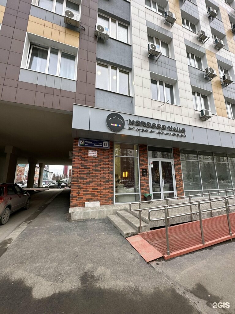 Ağda Olli Epil, Ufa, foto
