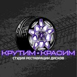 Крутим-красим (Permskaya Street No:7с1), oto lastik tamiri  Moskova'dan