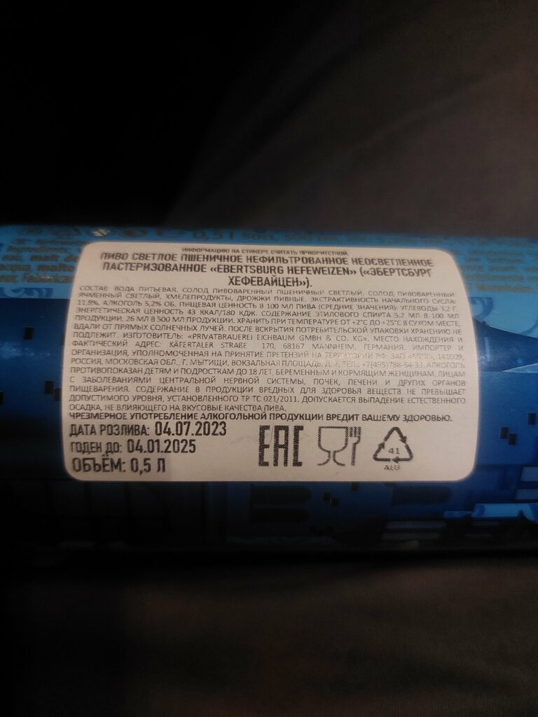 Alkollü içecekler Vinlab, Moskova, foto