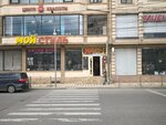 Женская одежда (Ali-Gadzhi Akushinskogo Avenue No:38), ayakkabı mağazaları  Makhachkala'dan