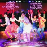 Школа танца Михаила Гончарука (Античный проспект No:26, корп. 4), dans okulları  Sevastopol'dan