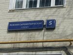 IV Trevel Ko (Nizhnyaya Syromyatnicheskaya Street No:5с3А), seyahat acenteleri  Moskova'dan