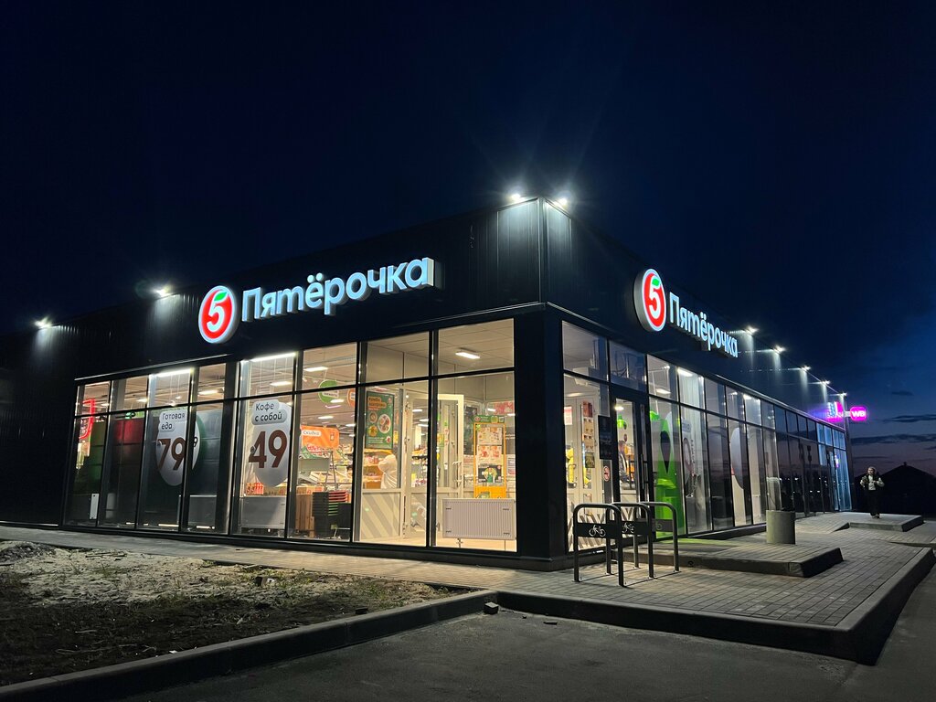 Süpermarket Pyatyorochka, Kurskaya oblastı, foto