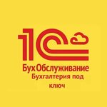 Бухгалтерия под ключ (8 Marta Street No:164А, Stavropol), muhasebeciler  Stavropol'dan