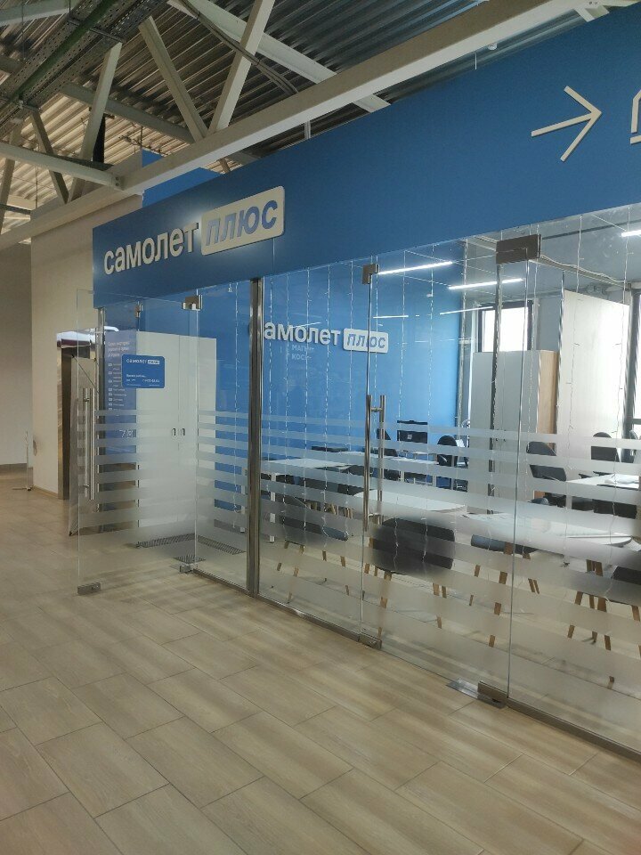 Emlak ofisi Samolet Plus, Obninsk, foto