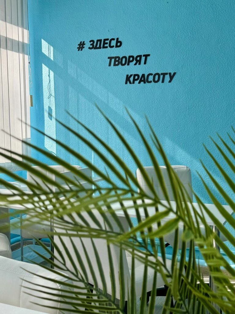 Kuaför meslek eğitimi Beauty Profi, Çeliabinsk, foto