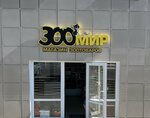 Зоомир (Moskovskaya ulitsa No:16А), petshop  Shebekino'dan