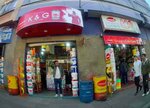 Pinturas K & G (Department of La Paz, Provincia Murillo, La Paz, Avenida Illampu, 981), i̇nşaat malzemeleri toptan  La Paz'dan