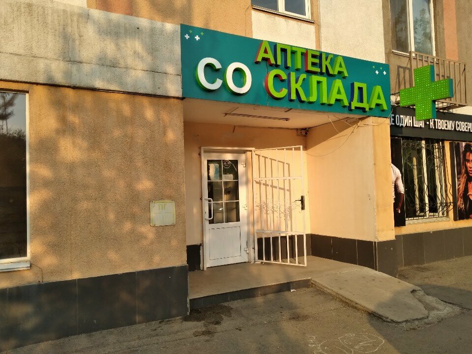 Eczaneler Аптека Со Склада, Almatı, foto
