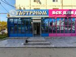 Золотая рыбка (ulitsa Yusupa Akayeva No:17), market  Makhachkala'dan