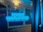 Экспресс копирование и ремонт компьютеров (Molodogvardeyskaya Street No:45), bilgisayar teknik servisleri  Moskova'dan