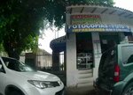 Fotocopias Matias (Santa Cruz de la Sierra, Distrito Municipal 2, Subdistrito 17, Chirimoya, 606), fotokopi dükkanları  Santa‑Krus'tan