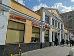 Рёбрышная (Rogozhsky Val Street No:5с13), fast food  Moskova'dan