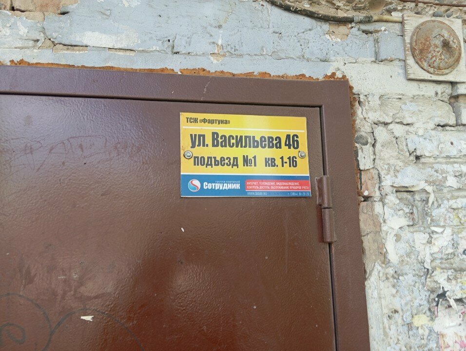 Mikrofinans Fast Money, Biysk, foto