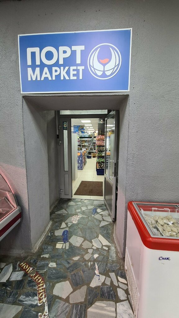 Alkollü içecekler Порт Маркет, Kazan, foto