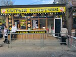 Сытый Попутчик (Republic of Daghestan, Makhachkala), fast food  Makhachkala'dan