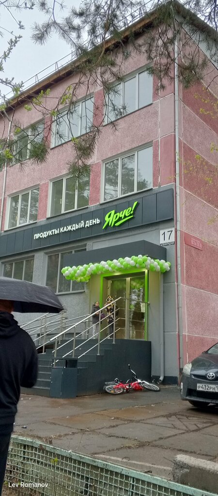 Süpermarket Ярче!, Zheleznogorsk, foto