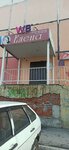 Beauty studio (Komsomolskiy Avenue No:14/1), güzellik salonu  Surgut'tan