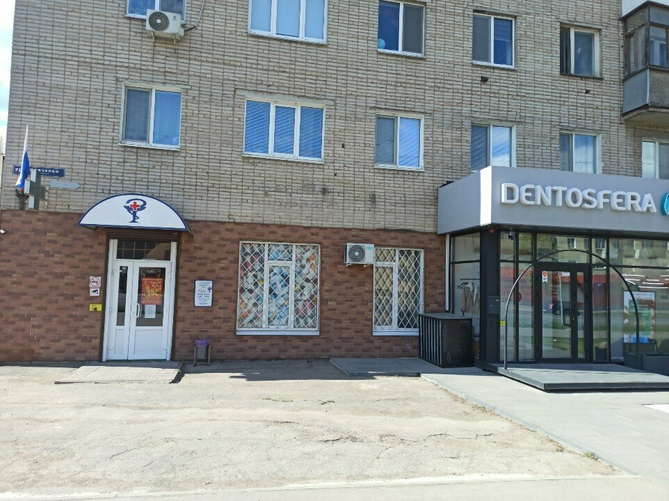 Eczaneler Аптека № 2, Smolensk, foto