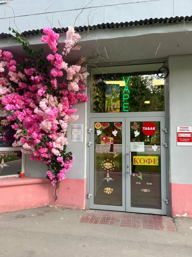 Elektronik sigara satış noktaları Табак & Vape, Moskova, foto