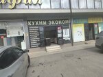 Кухни Эконом (Amet-Khana Sultana Avenue No:256с26), mutfak mobilyaları  Makhachkala'dan