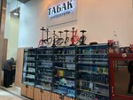 Табак (Vavilova Street No:3), tütün, sigara mağazaları  Moskova'dan