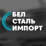 Белстальимпорт (Sialickaga Street No:13А), depo  Minsk'ten