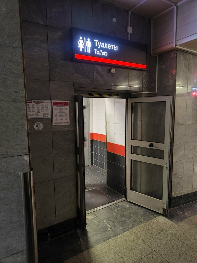 Tuvalet Туалет, Yekaterinburg, foto