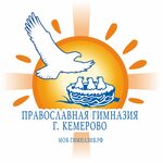 Православная гимназия во имя святых равноапостольных Кирилла и Мефодия (Komsomolskiy prospekt No:55), özel okul  Kemerovo'dan