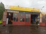 3D Razval (Bagratunyats Street No:87/1), otomobil servisi  Erivan'dan