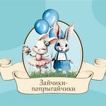 Зайчики-попрыгайчики (Oktyabrskiy Avenue No:63), çocuk gelişim merkezleri  Novokuznetsk'ten