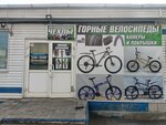 Веломагазин (Trolleynaya Street No:19/1к5), bisiklet mağazaları  Novosibirsk'ten