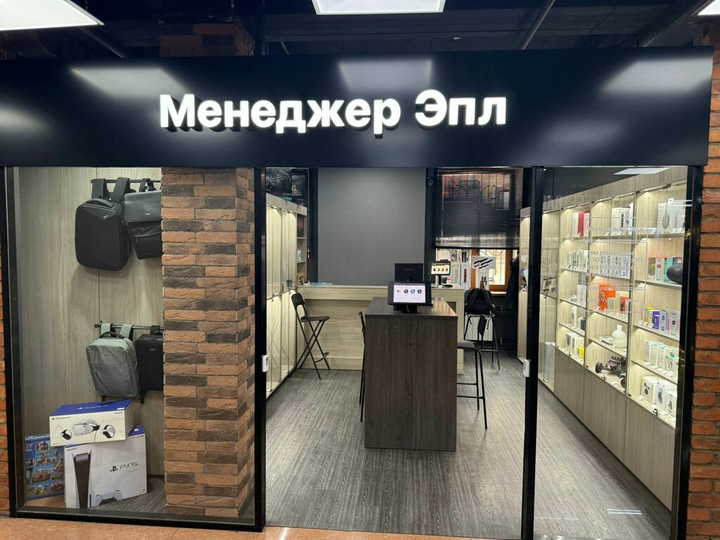 Elektronik eşya mağazaları Менеджер Эпл, Çita, foto