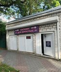 Sex life (Sadovaya Street No:6), erotik shoplar  Gelencik'ten