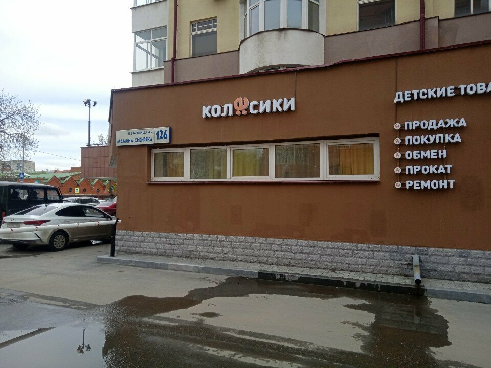 Güvenlik ve alarm sistemleri HikvisionPro, Yekaterinburg, foto