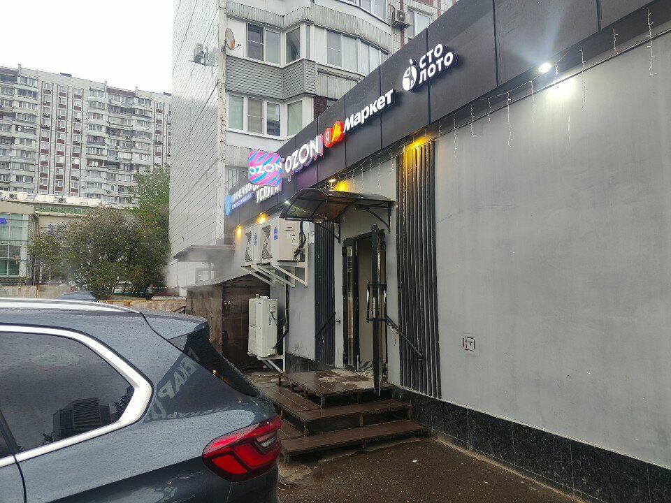 Kahve dükkanları Кофе&Есть, Moskova, foto