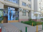 Остров сокровищ (Nikolaya Otrady Street No:10А), i̇kinci el eşya satışı  Volgograd'dan