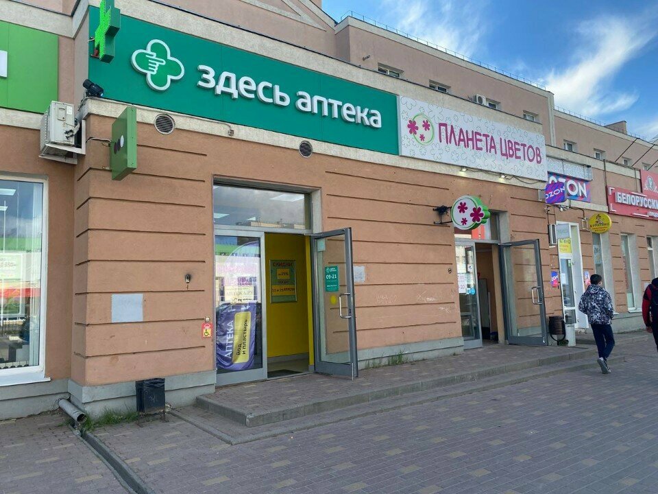 Eczaneler Здесь аптека, Kaluga, foto