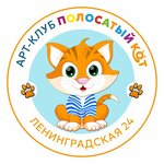 Полосатый кот (Leningradskaya Street No:24), meslek kursları  Cherepovets'ten