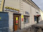 Бизнес-центр (16th Vasilyevskogo Ostrova Line No:85к1Б), i̇ş merkezi  Saint‑Petersburg'dan