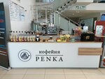 Penka (ulitsa Kosmonavtov No:71), kahve dükkanları  Kazan'dan