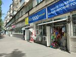Stationery (No:26, 11th microdistrict), kırtasiyeler  Almatı'dan