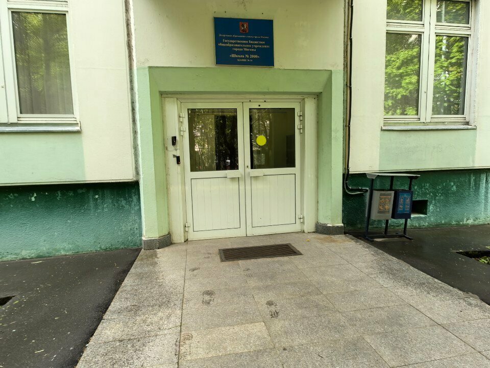 Anaokulları Школа № 2000, здание № 14, дошкольный корпус Солнечный городок, Moskova, foto