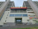 Кофейный автомат (Moscow, Novomoskovskiy Administrative Okrug, Vnukovo District, Lyotchika Ulyanina Street, 5), kahve otomatı  Moskova'dan